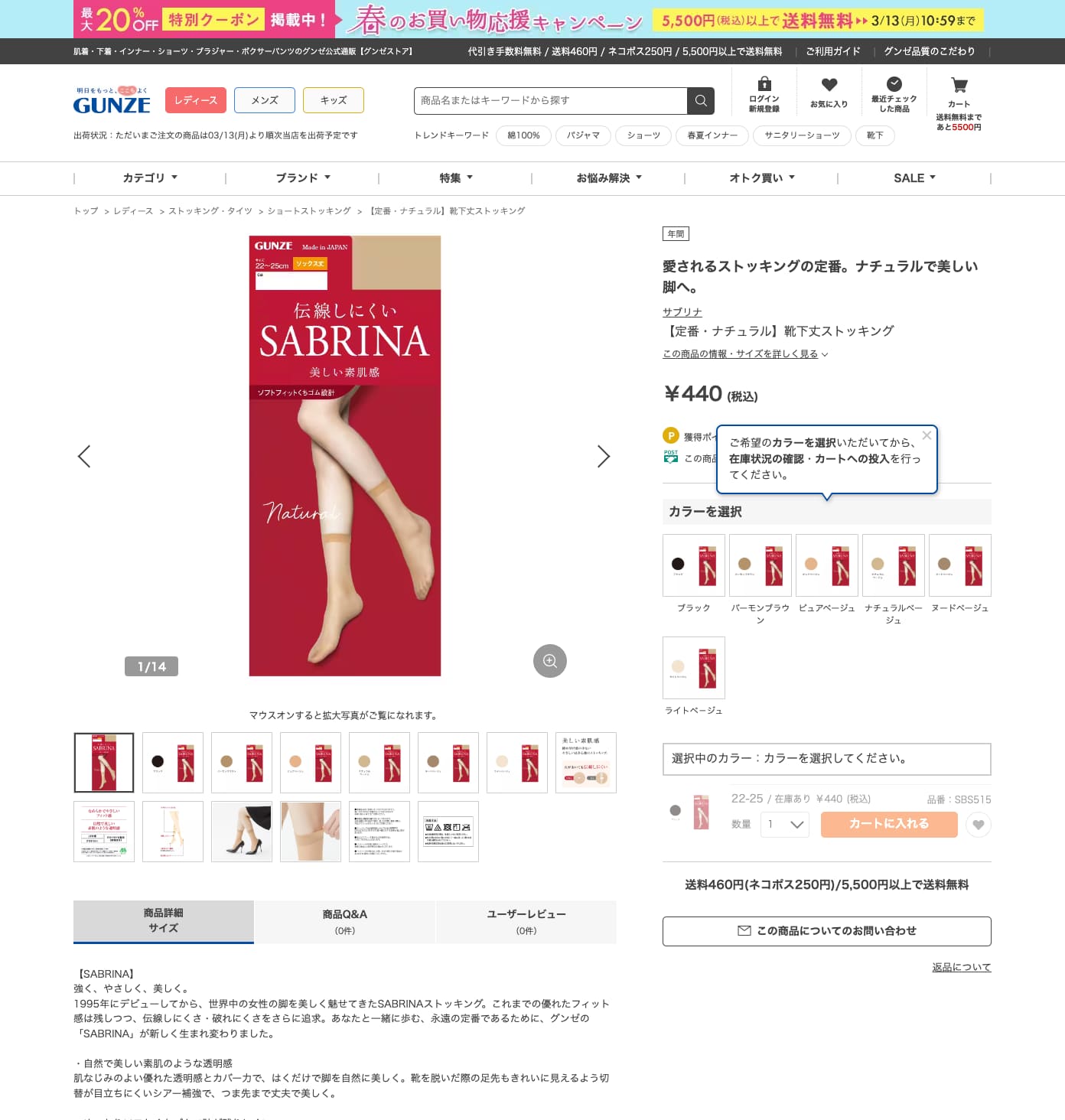 グンゼ サブリナ ショートストッキング レディース 年間 ナチュラル 靴下丈 伝線しにくい 履きくちゆったり SABRINA ...