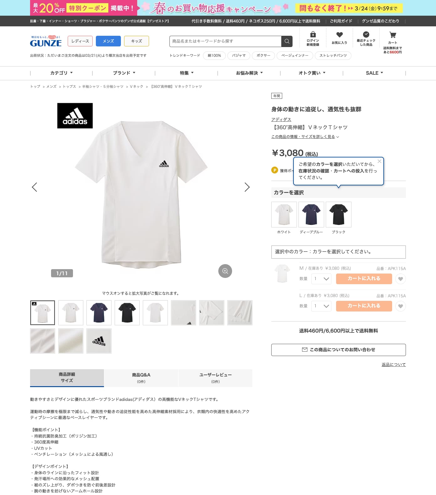 アディダス VネックTシャツ メンズ 年間 肌着 インナーメッシュ 抗菌防臭加工 高ストレッチ UVカット 白 黒 青 グンゼ GUNZE ...