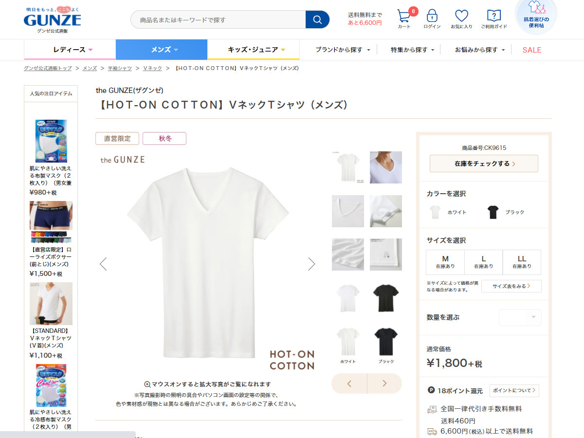 GUNZE グンゼ インナー 肌着 メンズ 秋冬 半袖 Vネック 綿100% V首 発熱 ザグンゼ ホットオンコットン the BASIC CK9615 M-LL : グンゼ公式ヤフー店 ...