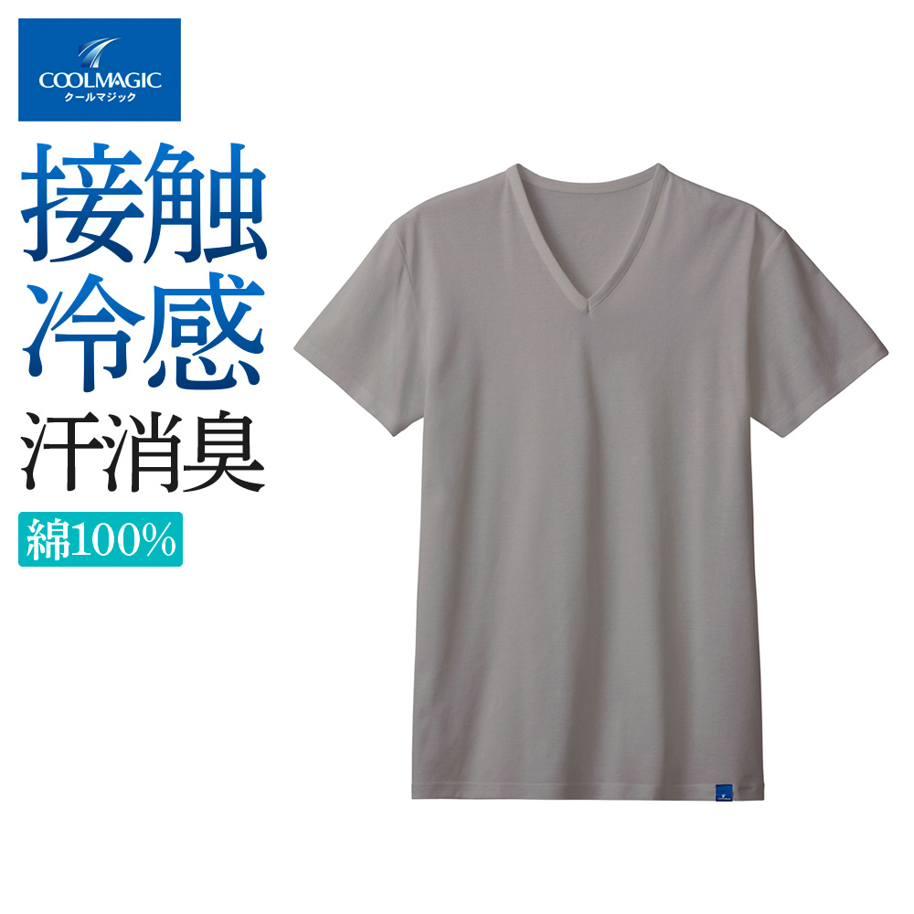 グンゼ 肌着 インナー メンズ 春夏 半袖 Vネック V首 冷感 消臭加工 天然綿100％ 涼しい 爽やか ムレにくい COOLMAGIC ...