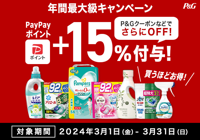 LOHACO - P&G 柔軟剤