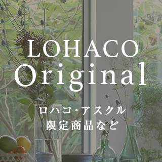 LOHACO - アスクル＆ロハコ限定商品など