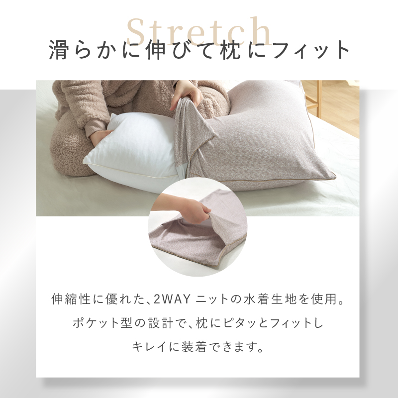 HAGiHARA（萩原） 枕カバー 洗える まくらカバー のびる くの字 60×60cm ブラック ベージュ 日本製 抱き枕 ダラくの枕 ...