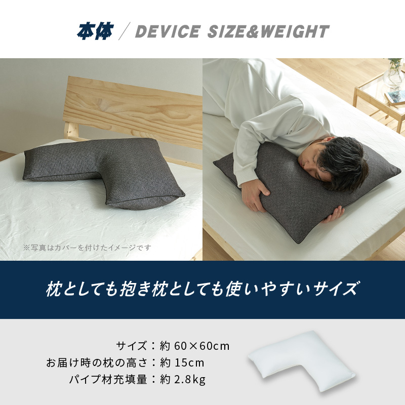 HAGiHARA（萩原） 枕 カバー付 洗える パイプ まくら ピロー やわらかい くの字 60×60cm 抱き枕 男 メンズ 日本製 くの字 ...