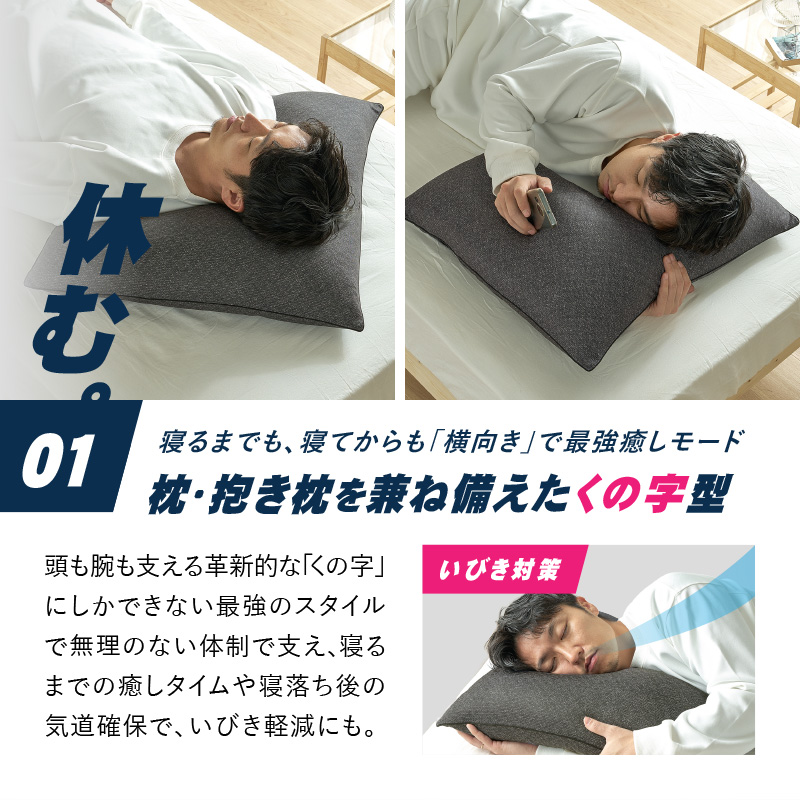 HAGiHARA（萩原） 枕 カバー付 洗える パイプ まくら ピロー やわらかい くの字 60×60cm 抱き枕 男 メンズ 日本製 くの字 ...