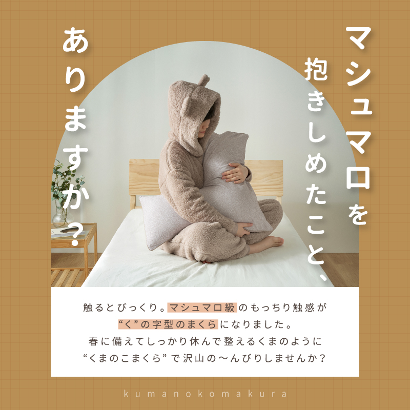 HAGiHARA（萩原） 枕 カバー付 洗える パイプ まくら ピロー やわらかい くの字 60×60cm 抱き枕 かわいい 日本製 くの字 ...