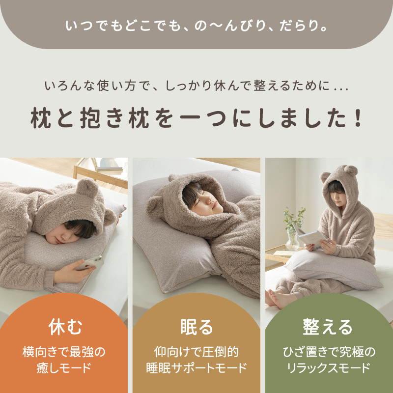 HAGiHARA（萩原） 枕 カバー付 洗える パイプ まくら ピロー やわらかい くの字 60×60cm 抱き枕 かわいい 日本製 くの字 ...