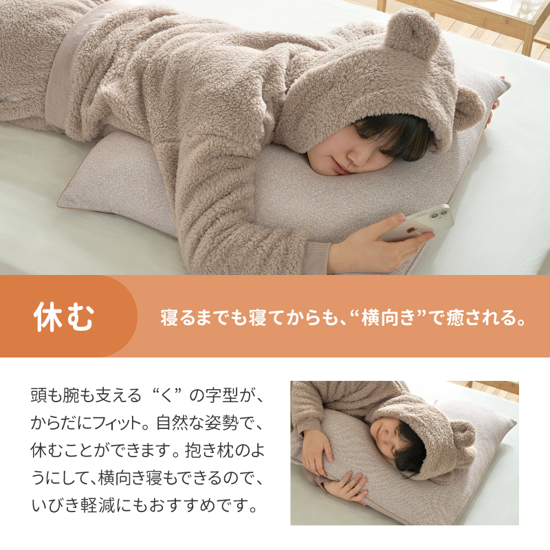 HAGiHARA（萩原） 枕 カバー付 洗える パイプ まくら ピロー やわらかい くの字 60×60cm 抱き枕 かわいい 日本製 くの字 ...