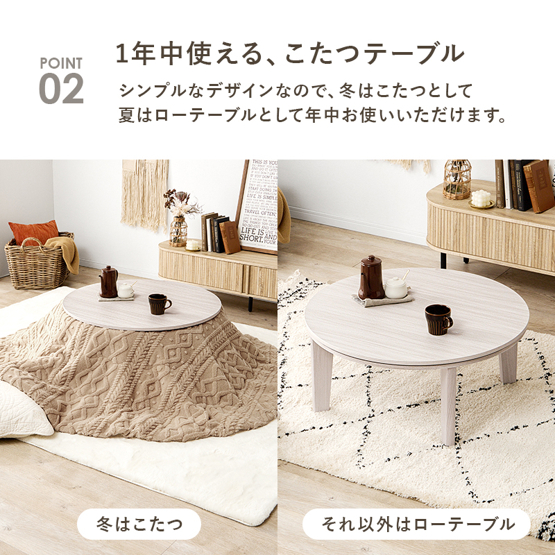 HAGiHARA（萩原） こたつ テーブル こたつセット こたつ布団 一人用 丸