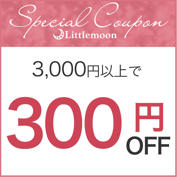 ショッピングクーポン Yahoo ショッピング 5のつく日クーポン★3 000円以上で300円off!