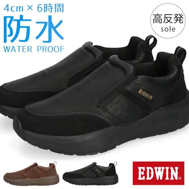 EDWIN（エドウィン） スリッポン メンズ 防水 3E 幅広 甲高 厚底 歩きやすい 履きやすい 滑らない 疲れない 軽量 防滑 EDW-7370 黒 おしゃれ 通勤 通学 雨 シューズ 靴 ...