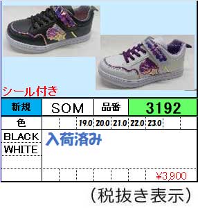 SOMETHING サムシング スニーカー キッズ 女の子 ローカット 白 黒 軽量 マジックテープ 履きやすい 歩きやすい デコレーション シール付き SOM-3192 シューズ 靴 ...