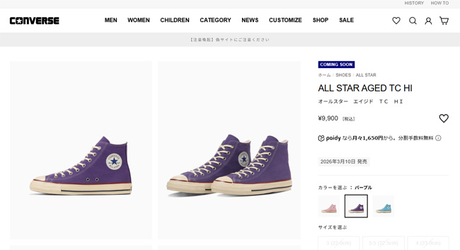 CONVERSE（コンバース） オールスター エイジド TC HI スニーカー レディース メンズ ハイカット おしゃれ かわいい ALL ...