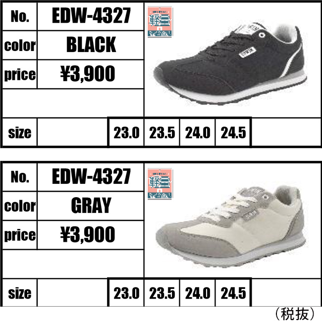 EDWIN エドウィン スニーカー レディース 疲れない 歩きやすい 履きやすい 軽量 ローカット おしゃれ かわいい EDW-4327 通勤 通学 シューズ 靴 : はきもの広場 - 通販 ...