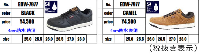 EDWIN エドウィン スニーカー メンズ 防水 歩きやすい 滑らない 履きやすい 防滑 幅広 3E相当 軽量 合皮 EDW-7977 おしゃれ 通勤 通学 雨 雪 レイン シューズ 靴 ...