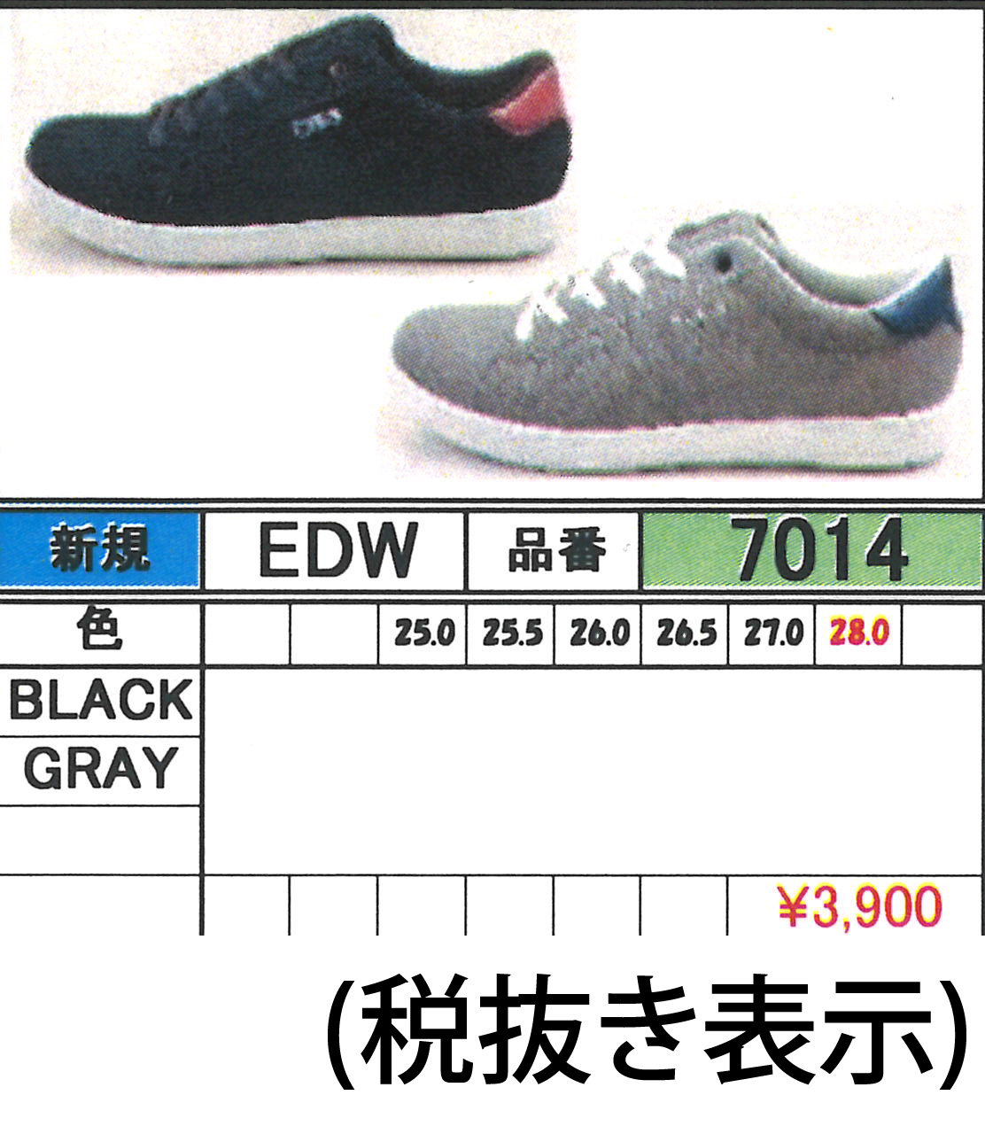 EDWIN エドウィン カジュアルシューズ メンズ 軽量 黒 ローカット 歩きやすい 履きやすい 滑りにくい 疲れない EDW-7014 スニーカー シューズ 通勤 通学 靴 : はきもの広場 ...