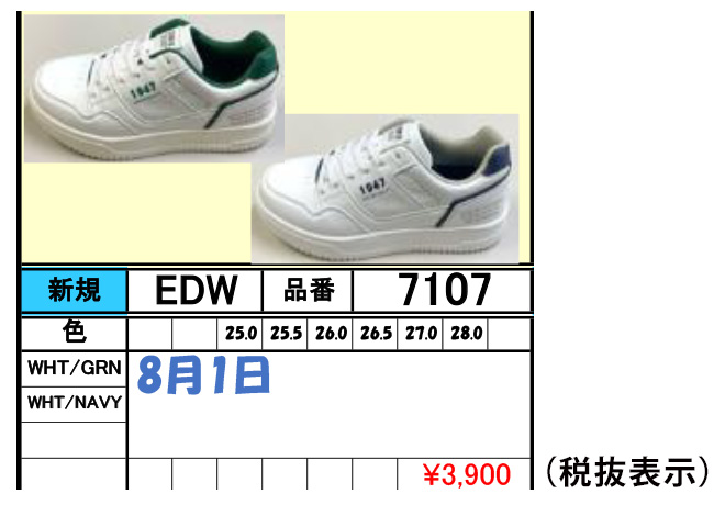 EDWIN エドウィン スニーカー メンズ ローカット 軽量 疲れない 歩きやすい 履きやすい 滑らない EDW-7107 白 おしゃれ コートスニーカー 通勤 通学 靴 : はきもの広場 ...