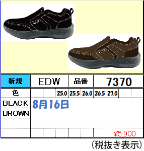 EDWIN（エドウィン） スリッポン メンズ 防水 3E 幅広 甲高 厚底 歩きやすい 履きやすい 滑らない 疲れない 軽量 防滑 EDW-7370 黒 おしゃれ 通勤 通学 雨 シューズ 靴 ...