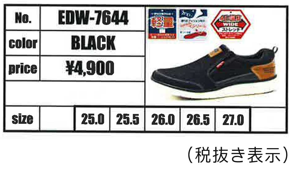 EDWIN エドウィン スリッポン メンズ 4E 幅広 甲高 デニム 黒 歩きやすい 履きやすい 滑りにくい 疲れない 軽量 お洒落 EDW-7644 スニーカー カジュアルシューズ 靴 ...