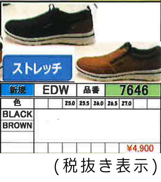 EDWIN エドウィン カジュアルシューズ スリッポン メンズ 軽量 4E 幅広 黒 ローカット 歩きやすい 履きやすい 滑りにくい EDW-7646 スニーカー シューズ 靴 : はきもの ...