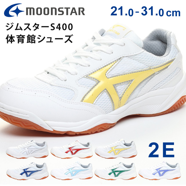 MoonStar ムーンスター 体育館シューズ ジムスター S400 キッズ ジュニア 子供 大人用 白 2E ローカット 小学生 中学生 高校 小学校 レディース メンズ シューズ 靴 ...