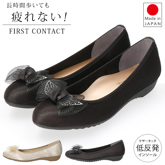 FIRST CONTACT（ファーストコンタクト） パンプス 疲れない 痛くない 歩きやすい 低反発 柔らかい リボン アーモンドトゥ ...