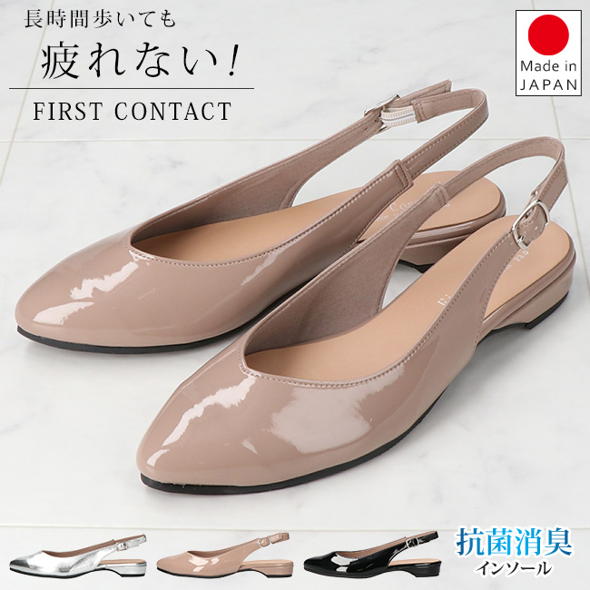 FIRST CONTACT（ファーストコンタクト） パンプス 疲れない 痛くない 歩きやすい 脱げない 低反発 ローヒール 39516 ...
