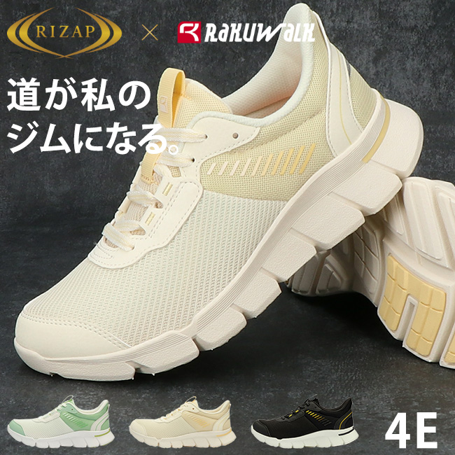 RIZAP ライザップ スニーカー レディース ラクウォーク 幅広 4E 軽量 防滑 滑りにくい メッシュ 歩きやすい 蒸れにくい RL-9217 ウォーキングシューズ 運動靴 通勤 靴 ...