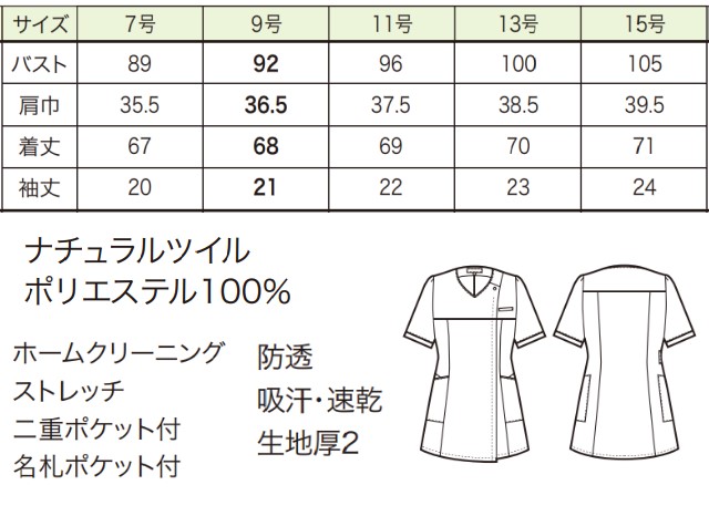 ジョア 42051 en joie アンジョア ラ・ボーテ スクラブ レディス 女性用 前開き ファスナー ストレッチ ホームクリーニング 吸汗 速乾 防透 : 白衣ネット ヤフー店 - 通販 ...
