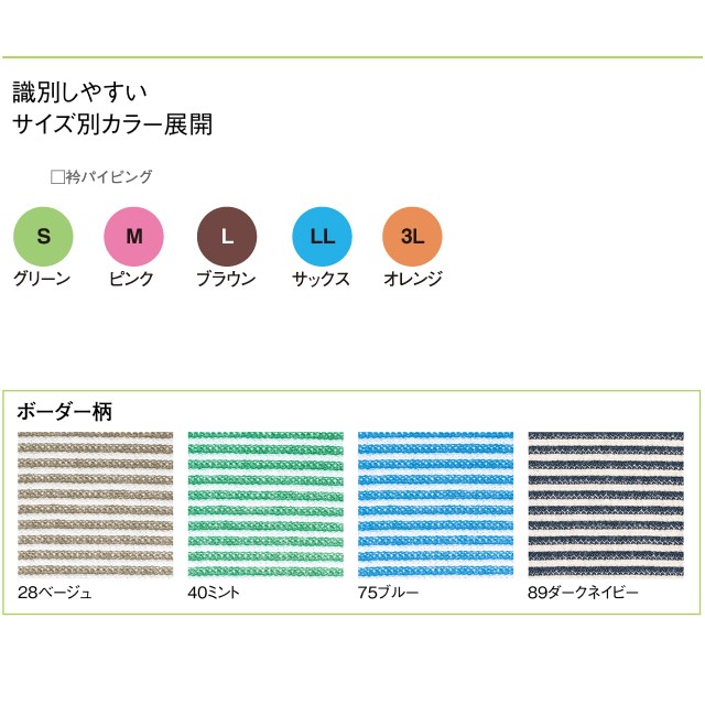CV012 トンボ キラク 患者衣 甚平 [10枚セット] やわら着ニット パジャマ ボーダー柄 ルームウェア 高齢者用 工業洗濯 防縮 吸汗 ...