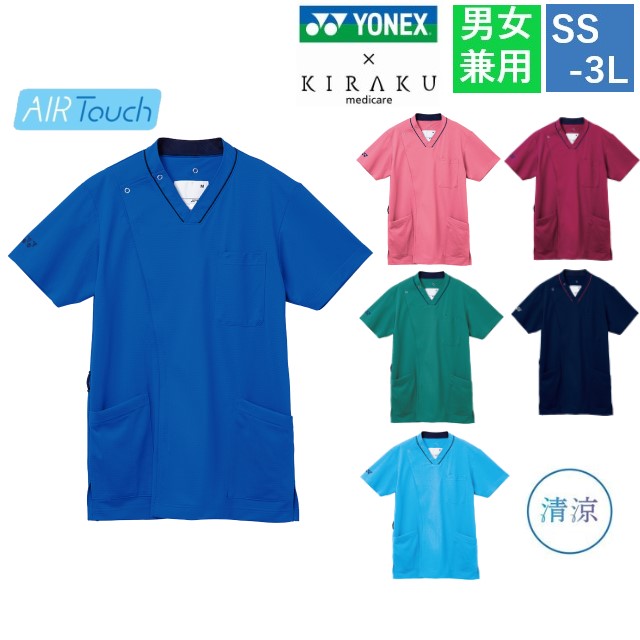 CY830 トンボ ヨネックス キラク メディケアシリーズ 前開き スクラブ 男女兼用 エアータッチ 清涼 工業洗濯 防縮 吸汗 速乾 軽量 ...