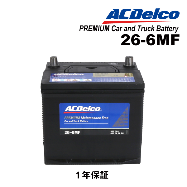 26-6MF ACデルコ ACDELCO 米国車用 メンテナンスフリーバッテリー :26-6MF:ハクライショップ - 通販 - Yahoo ...