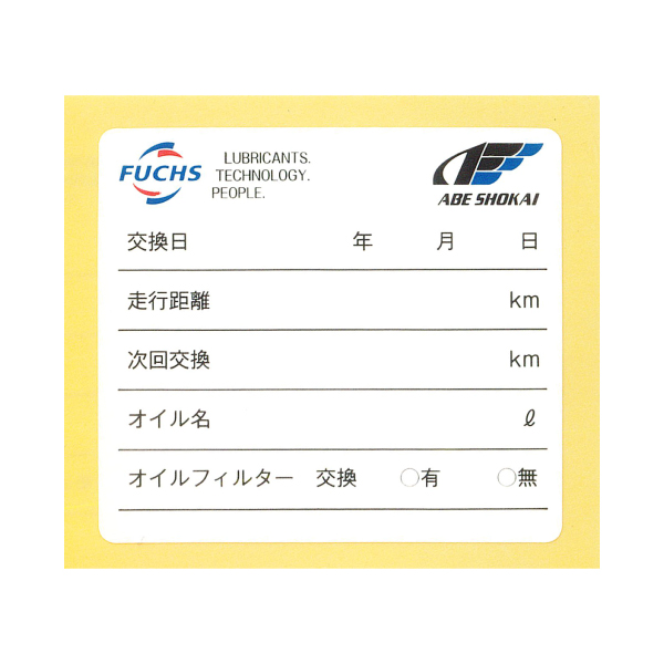 フックス FUCHS ラベルシール ステッカー オイル 交換交換記録 シール5シート(30回分) 送料無料 :fuchs-oilsticker ...