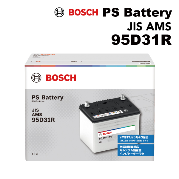 BOSCH（ボッシュ） PSバッテリーJIS規格AMS 95D31R PSA-95D31R 旧品番(PSR-95D31R) 互換(65D31R ...