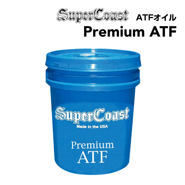 Super Coast ATF オートマチックフルード SC-P-ATF-5G : ハクライショップ - 通販 - Yahoo!ショッピング