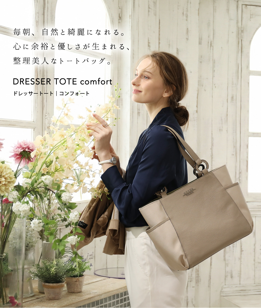 【cooga】働く女性に贈る、収納上手＆イージーケアの10ポケットDresser Tote Comfort(ドレッサー・トート・コンフォート) 通勤 雨 A4バッグ 軽量 仕事 ビジネス ...