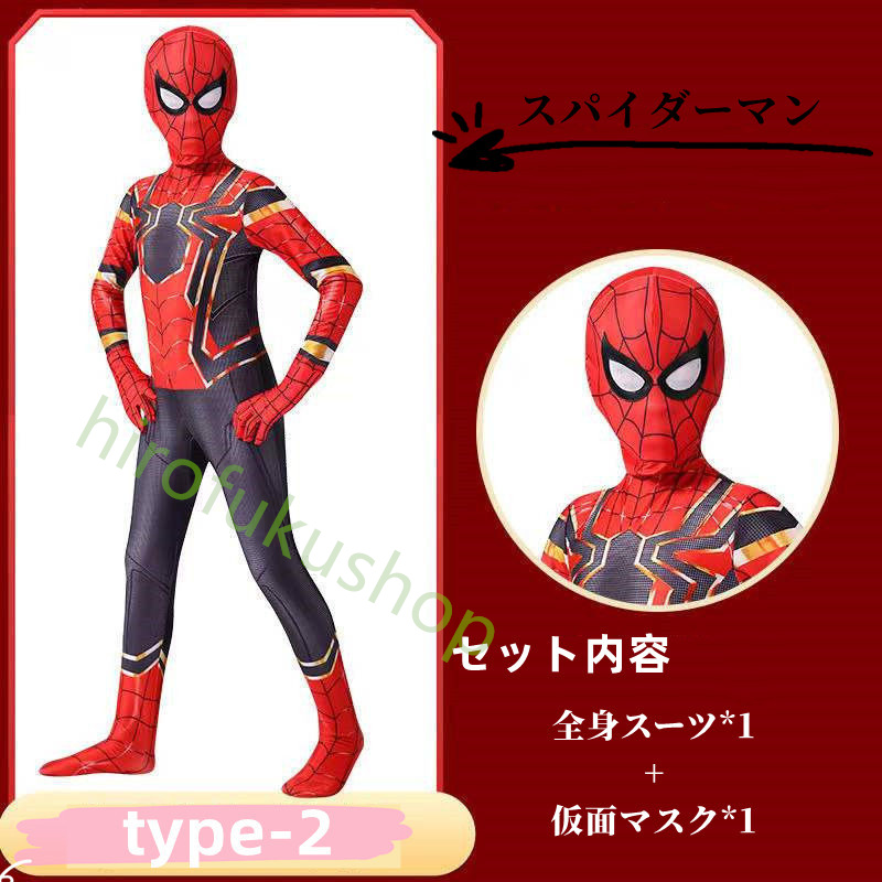 スパイダーマン マスク 子供の商品一覧 通販 - Yahoo!ショッピング スパイダーマン マスク 子供の商品一覧 通販 - Yahoo!ショッピング