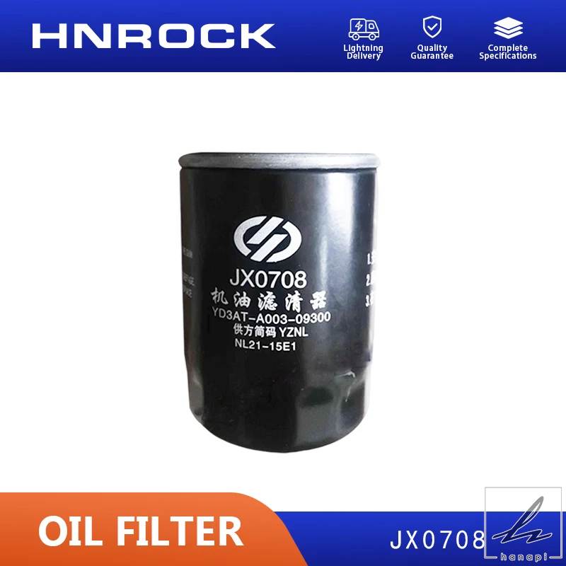 【並行輸入品】エンジンオイルディーゼルフィルター JX0810 JX1008B JX0708 JX0814D CX1010 CX0706 ...