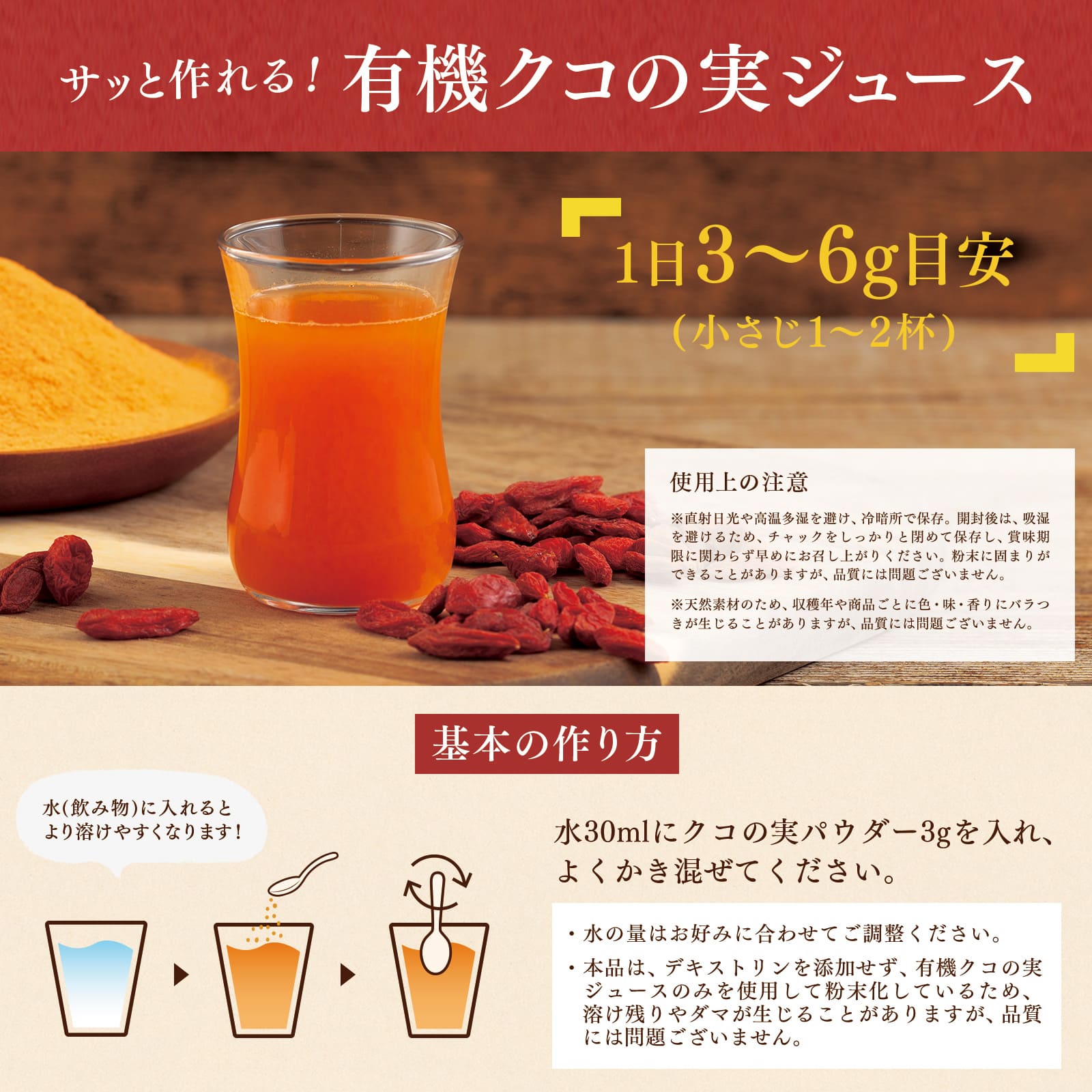 NaTruly クコの実 ナトゥリー オーガニック クコの実パウダー30g 有機JAS認証 デキストリン不使用 ゴジベリーパウダー ウルフベリー 枸杞の実 クコ : マヌカハニーと健康食品の ...