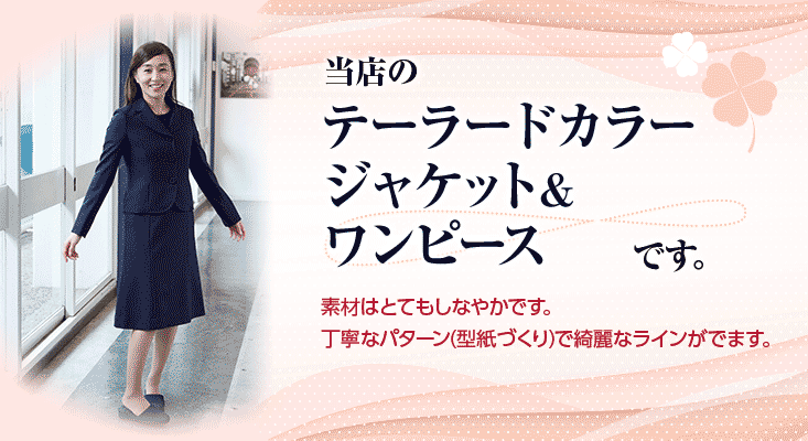 純日本製 純国産 買って良かったお受験スーツ 日本製高級ウール 純日本製 純国産 買って良かったお受験スーツ 日本製高級ウール