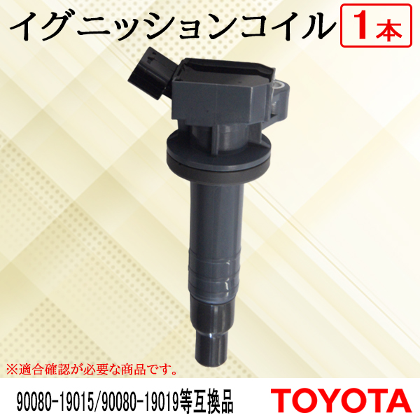 イグニッションコイル トヨタ ヴィッツ KSP90 純正品番 90080-19015 90080-19019 WEC29-1S : WIN ...