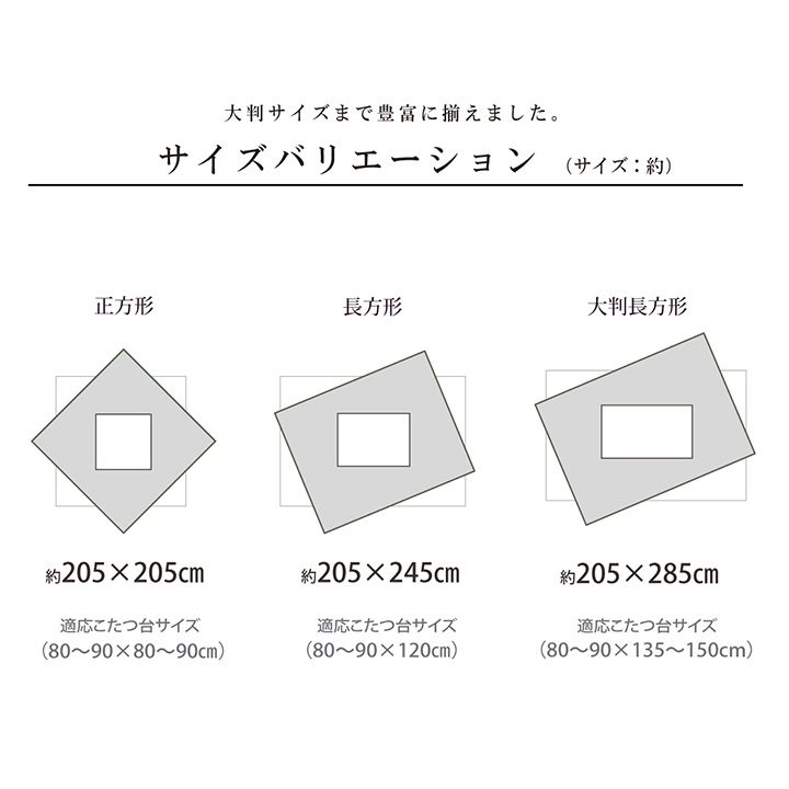 こたつ掛け布団 205×245cm 長方形 こたつ布団 おしゃれ 和柄 日本製 : 収納 ベッド ソファーのHappyRepo - 通販 - Yahoo!ショッピング
