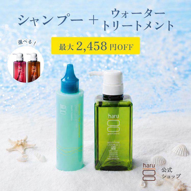 haru（ハル） 公式 エメラルドヴェールトリートメント+シャンプー トリートメント インバス ウォータートリートメント ツヤ 紫外線 ノン ...