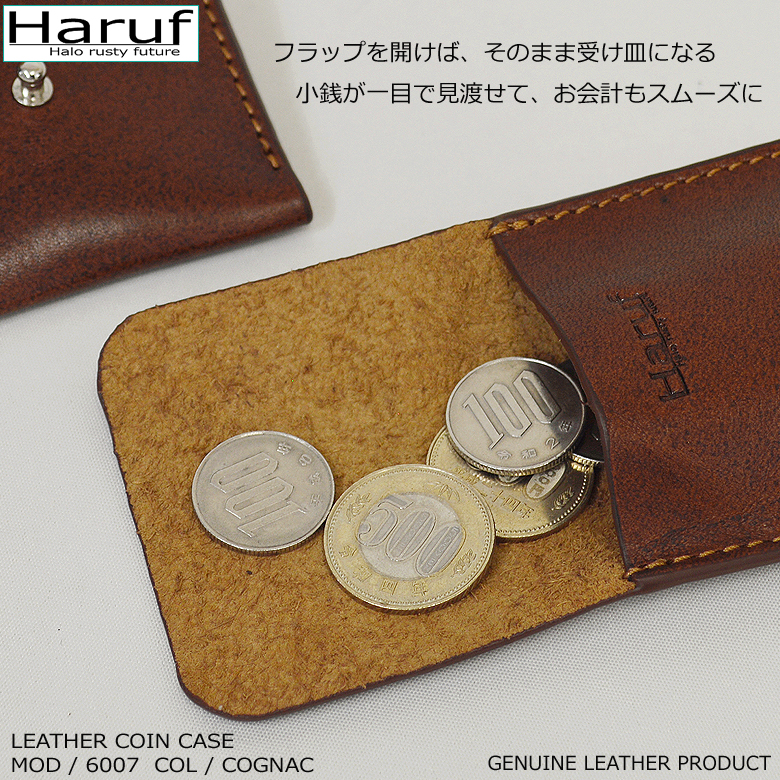 Haruf（ハルフ） コインケース 小銭入れ メンズ レディース 革 本革 レザーコインケース 本革小銭入れ シンプル おしゃれ 軽い 小さい ...