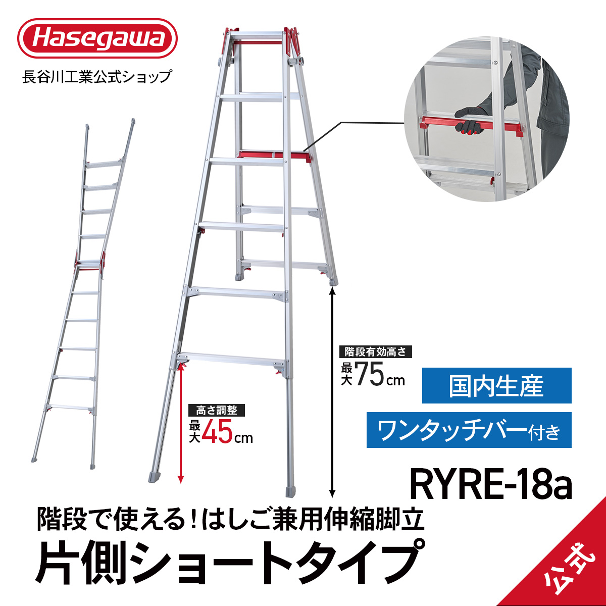 RYRE-18a 】はしご兼用脚立 上部操作 6段 6尺 シャガマン 長谷川工業 ハセガワ 脚立 伸縮脚 ワンタッチ 業務用 職人 幅広 段差 ...
