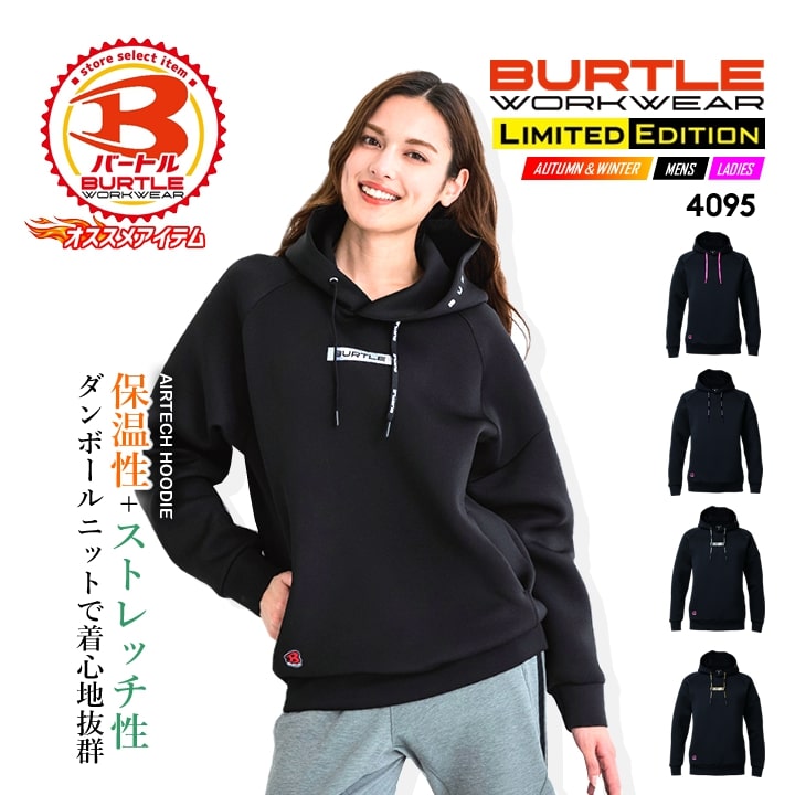 バートル 防寒着 2024年 パーカー ホットストレッチフーディ フード付き 4095 秋冬 保温 消臭 制電ケア ストレッチ 長袖 男女兼用 作業服 BURTLE 即日発送 ...