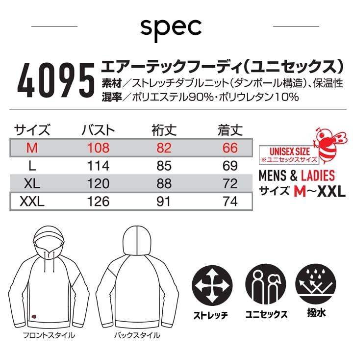 BURTLE バートル 防寒着 2024年 パーカー ホットストレッチフーディ フード付き 4095 秋冬 保温 消臭 制電ケア ストレッチ 長袖 男女兼用 作業服 即日発送 : 作業用品の ...