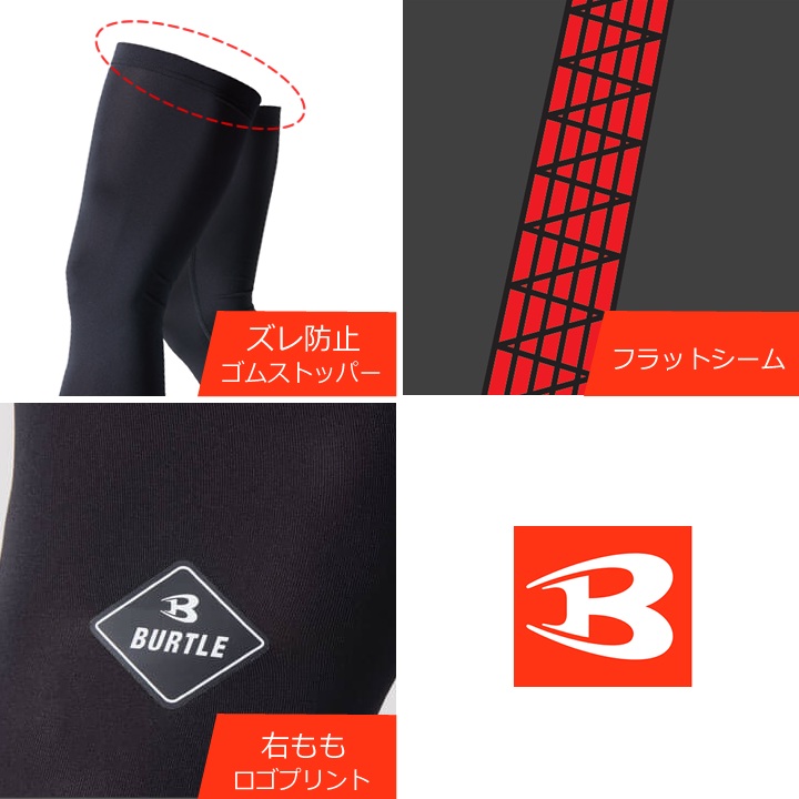 BURTLE（バートル） 2025 レッグガード BURTLE 4096 クールストレッチ インナー 足カバー 吸汗 速乾 消臭 春夏 コンプレッション レイヤー UVカット 作業服 即日発送 ...
