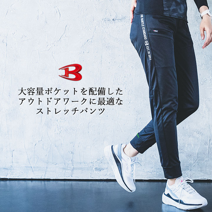 BURTLE バートル 472 ジョガーパンツ 裏起毛 撥水 防風 ストレッチパンツ 秋冬 テパードシルエット メンズ レディース 作業着 作業服 ユニフォーム 即日発送 : 作業用品の服部 ...