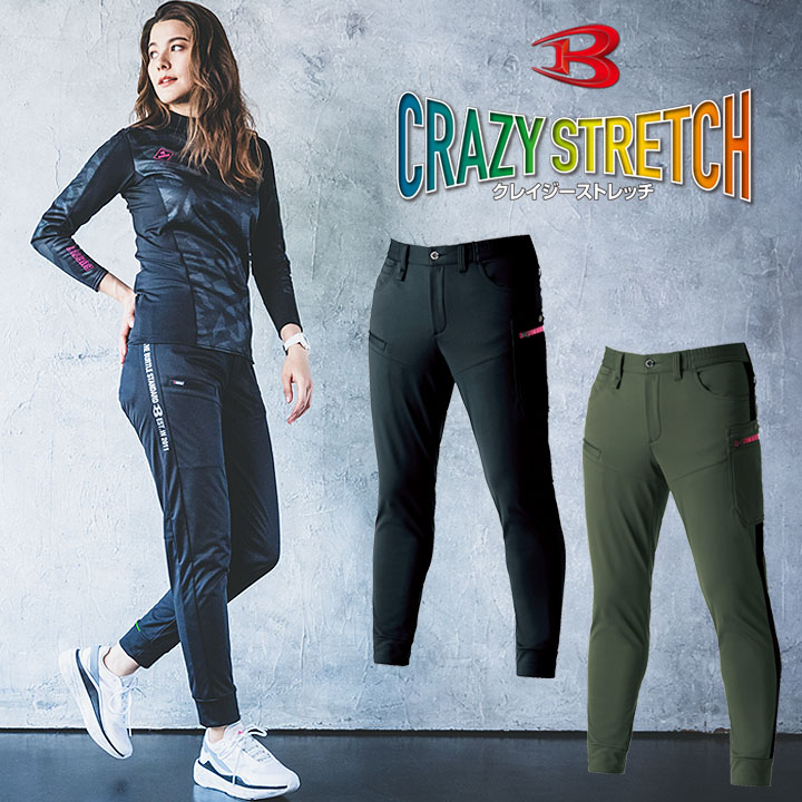 BURTLE バートル 472 ジョガーパンツ 裏起毛 撥水 防風 ストレッチパンツ 秋冬 テパードシルエット メンズ レディース 作業着 作業服 ユニフォーム 即日発送 : 作業用品の服部 ...